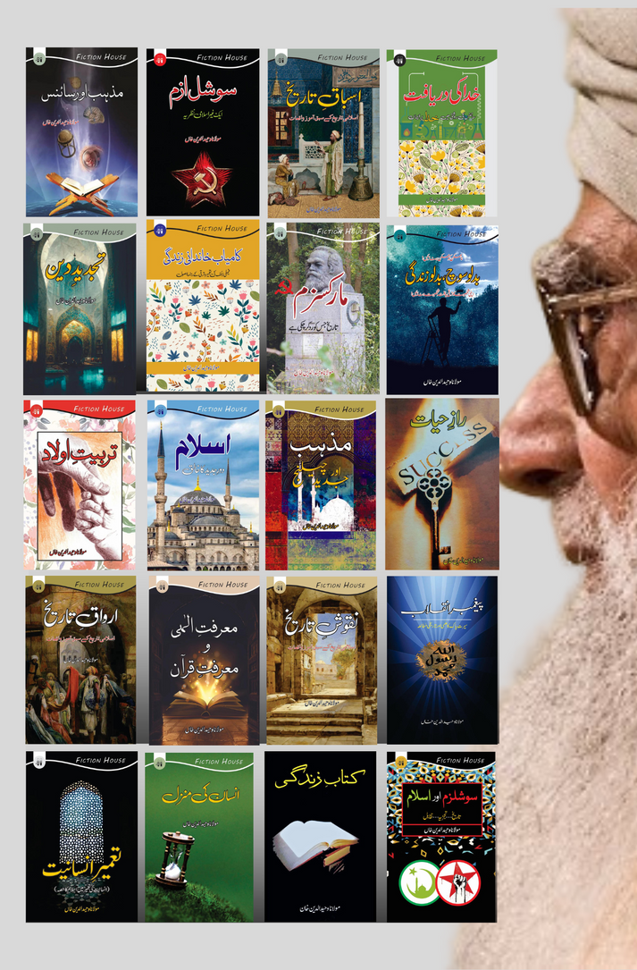 20 Books Set | Wahid Ud Din Khan | Books Deals – Tarikh Publications