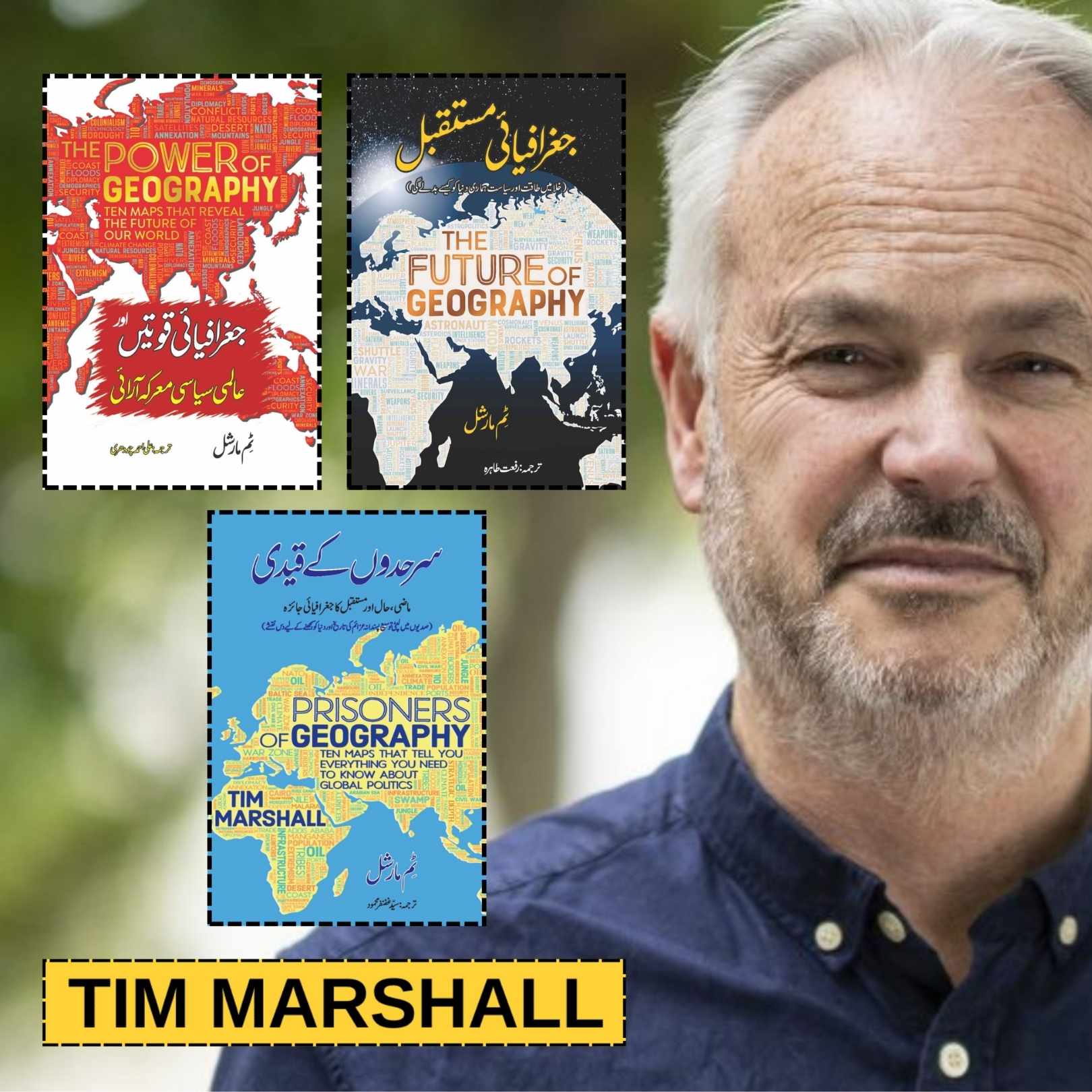 Tim Marshall | Three Books Set | ٹم مارشل – Tarikh Publications