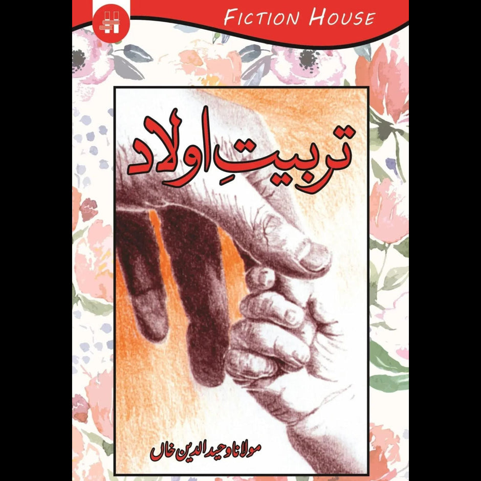 Mulana Wahid Ud Din Khan – Tarikh Publications