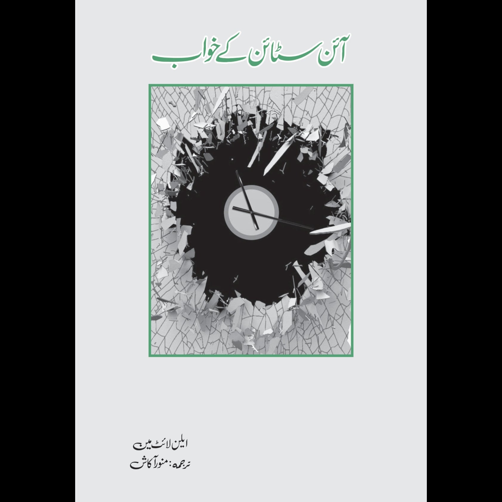 Price Less Then Rs 200/- – Tarikh Publications